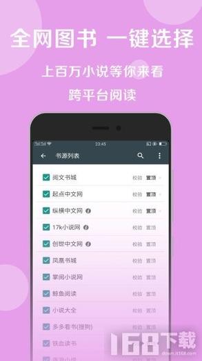 搜书大师app官方下载图标