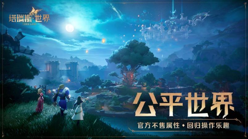 塔瑞斯世界游戏官网图标
