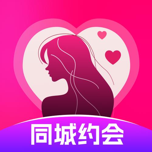不收费同城交友app图标
