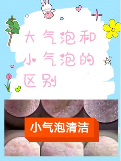 气泡是什么意思图标