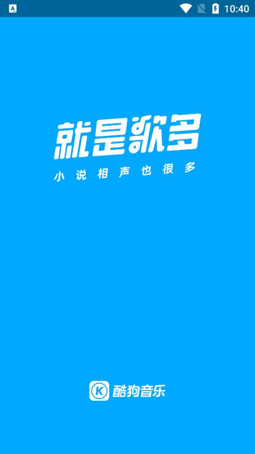 酷狗音乐无限会员版图标