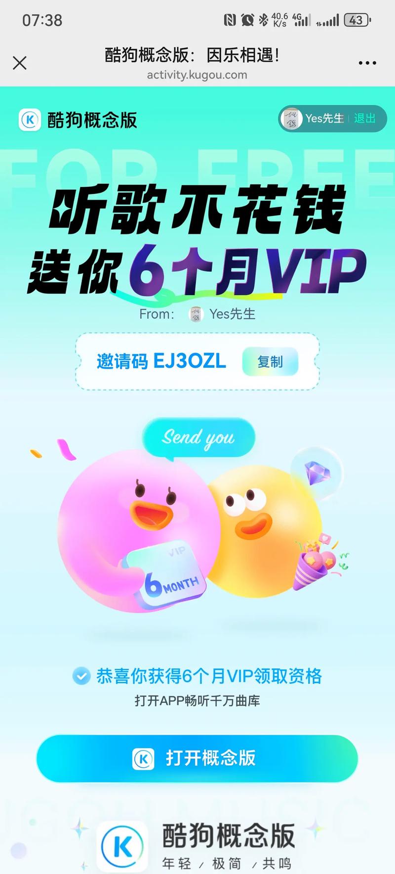 酷狗音乐和概念版vip互通吗图标