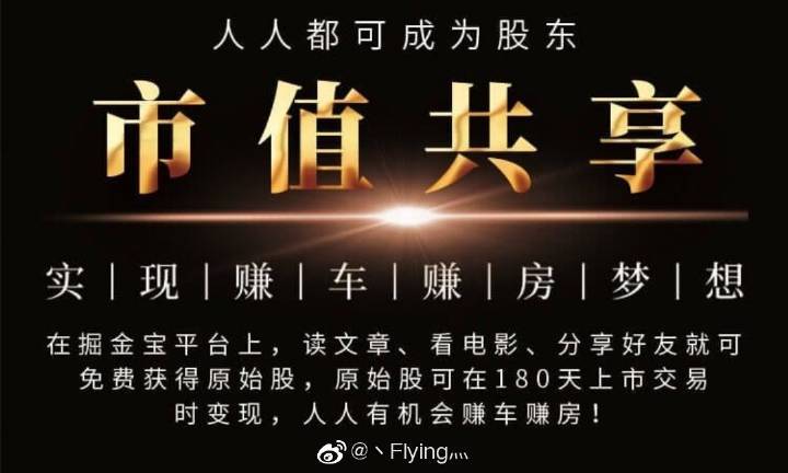 掘金宝图标