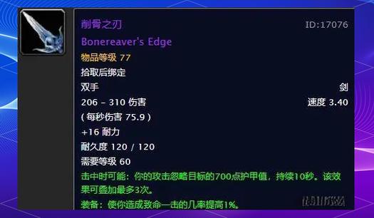 盗贼匕首图标