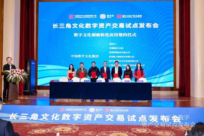 长三角文化数字资产交易平台官网截图