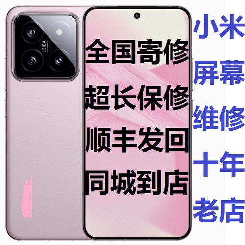 红米k50更换屏幕总成教程图标