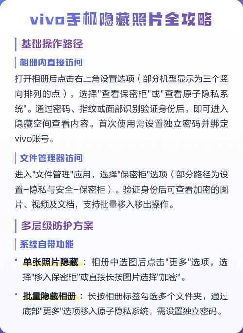 vivo隐藏照片方法图标