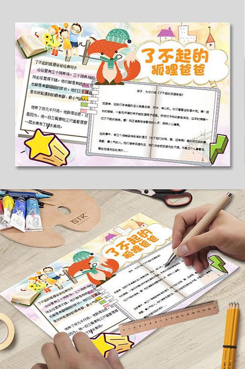 爸爸读书网图标