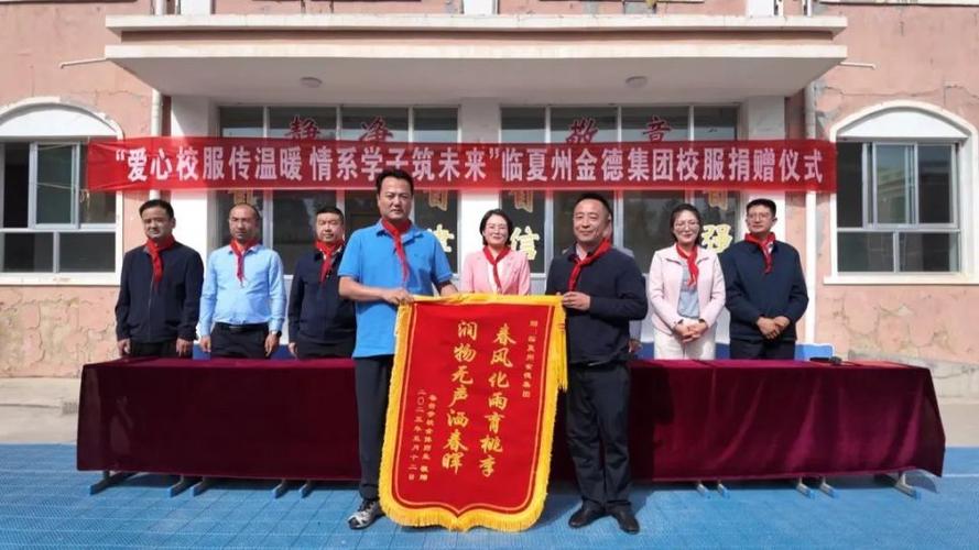 集团捐赠学校图标