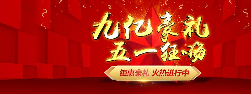 欢迎光临!!九五至尊