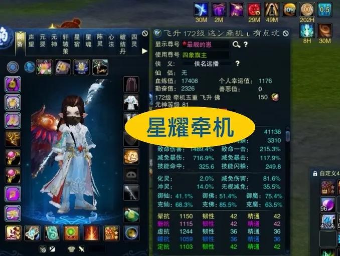 诛仙3技能躲闪怎么堆图标