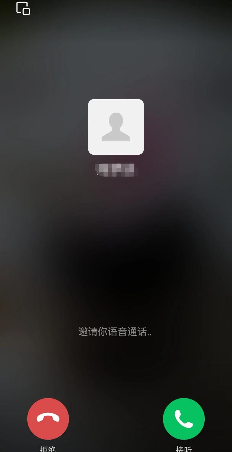 发过来的语音无法打开