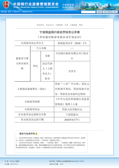 平安银行转账限额解除方法截图