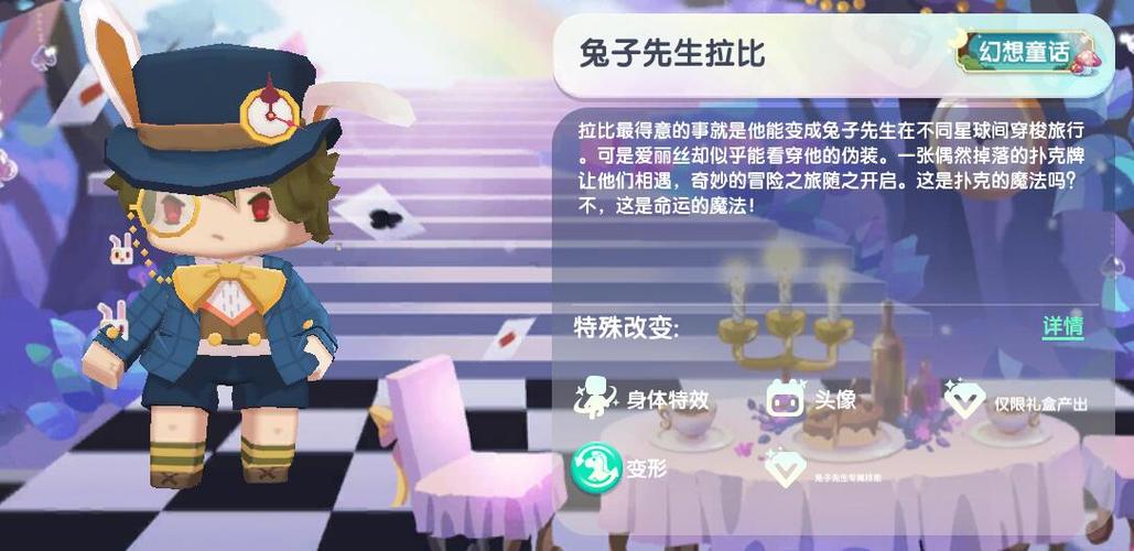 迷你世界 迷你兔图标