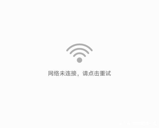 电脑断网wifi能用图标