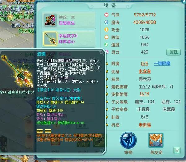 神武150到150九星经验表图标