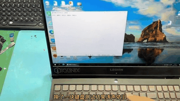 联想y7000键盘没反应了截图