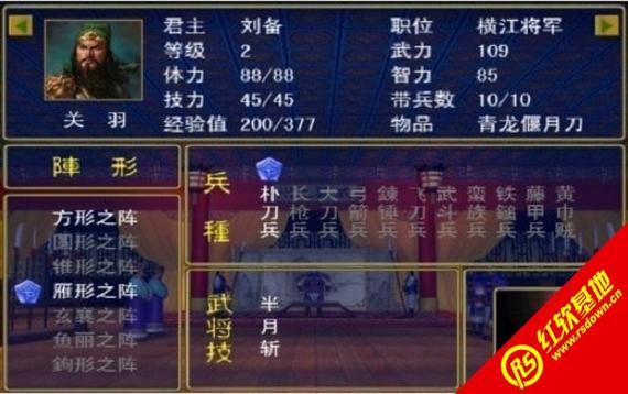 三国群英传5全物品属性等级