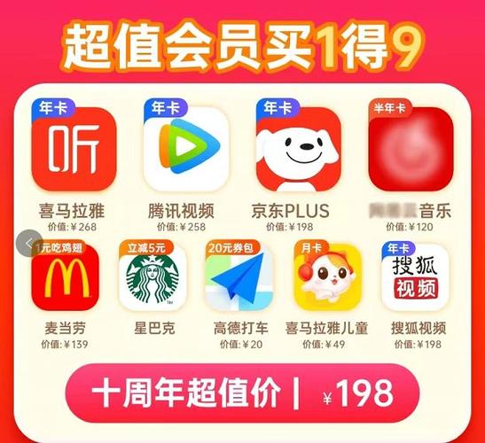 喜马拉雅会员免费得图标