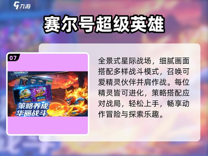 赛尔号手游怎么给精灵升级截图