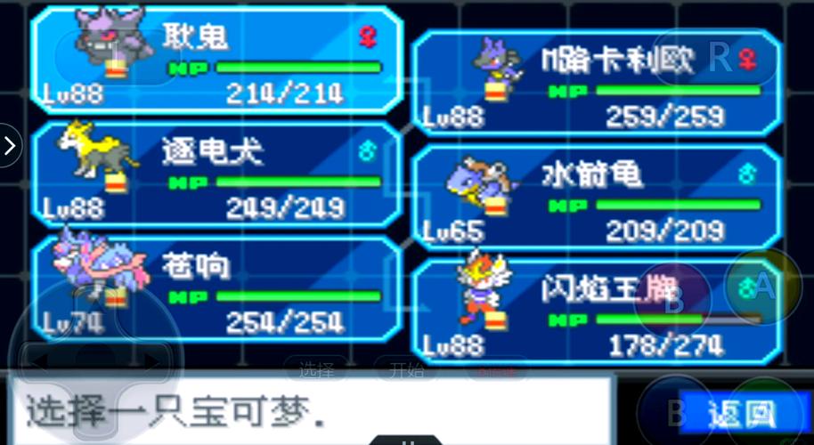 口袋妖怪无限金钱的作弊码图标