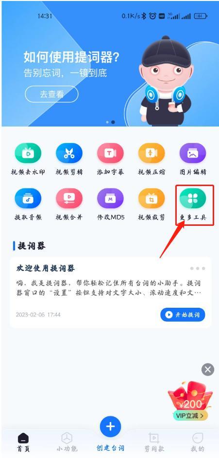转分享软件图标