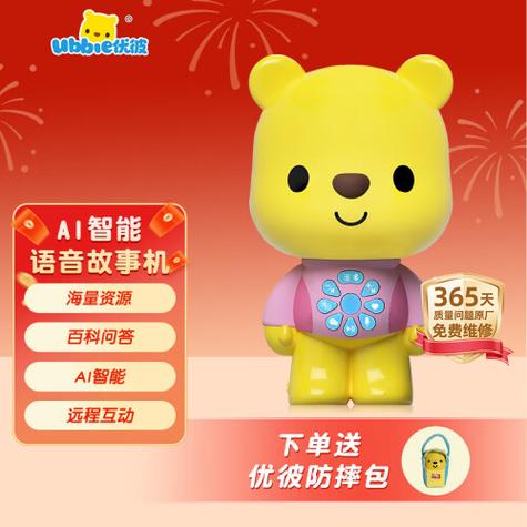 ubbie小熊使用说明图标