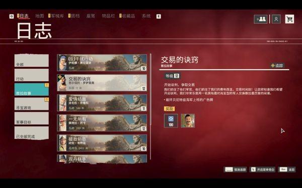 孤岛惊魂6控制台代码图标