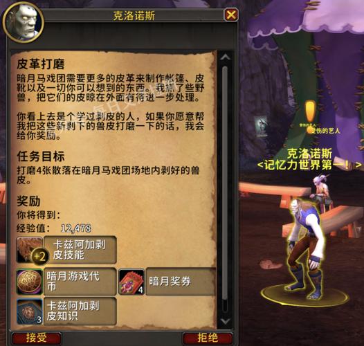 魔兽世界任务代码图标