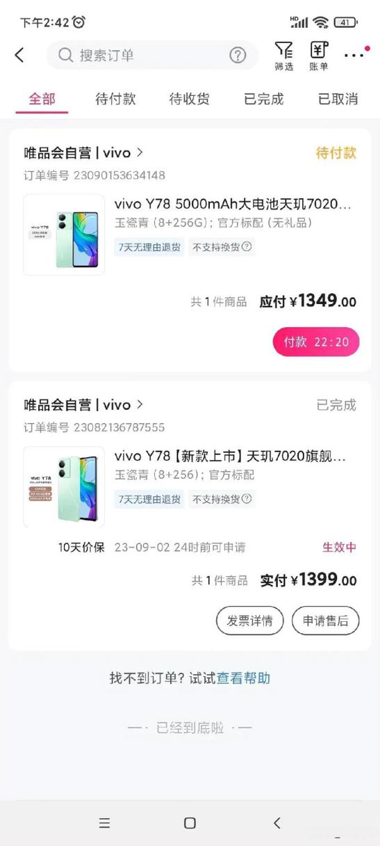唯品会手机是正品吗图标