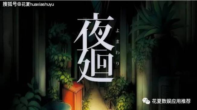 奇怪的夜晚游戏剧情图标