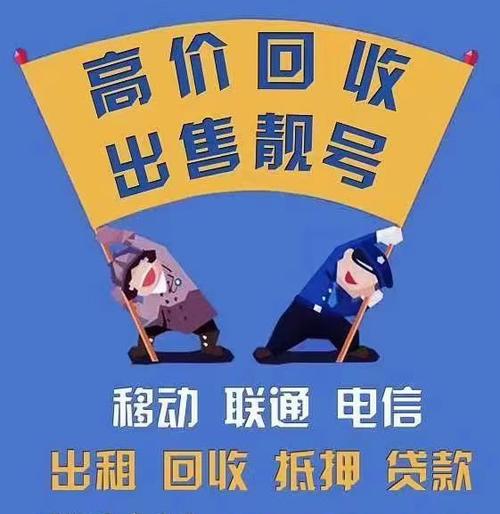 手机号被回收了还能要回来吗截图