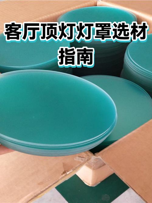灯罩用什么材质的最好图标