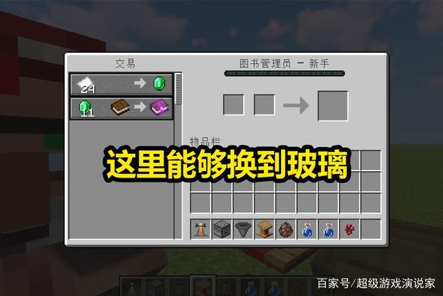 我的世界高清修复无缝玻璃图标