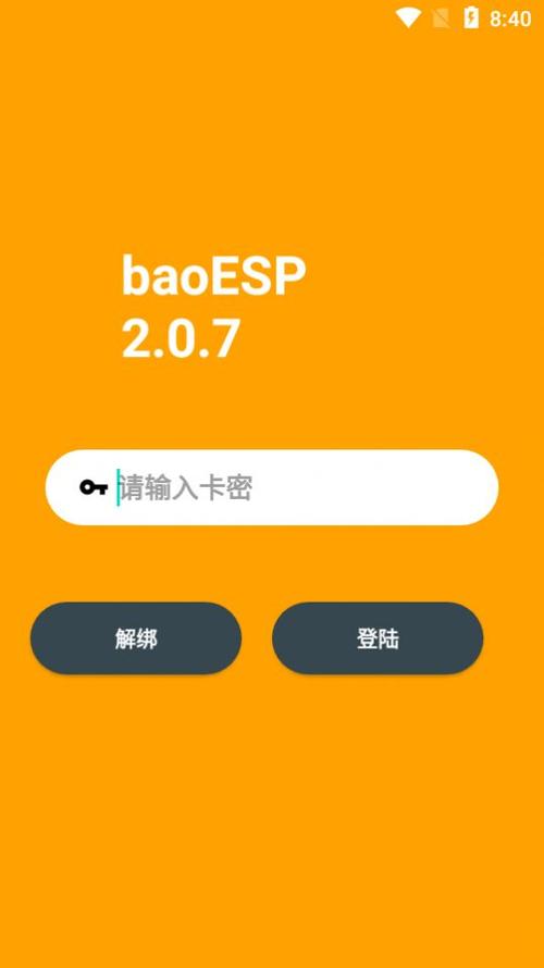 小威国体2.0.4最新版图标