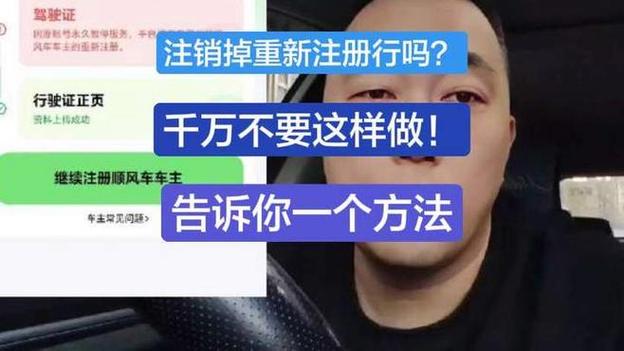 怎么注销滴滴账号和车辆信息图标