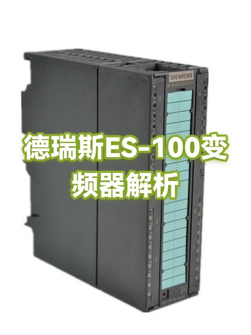 德瑞斯变频器说明书图标