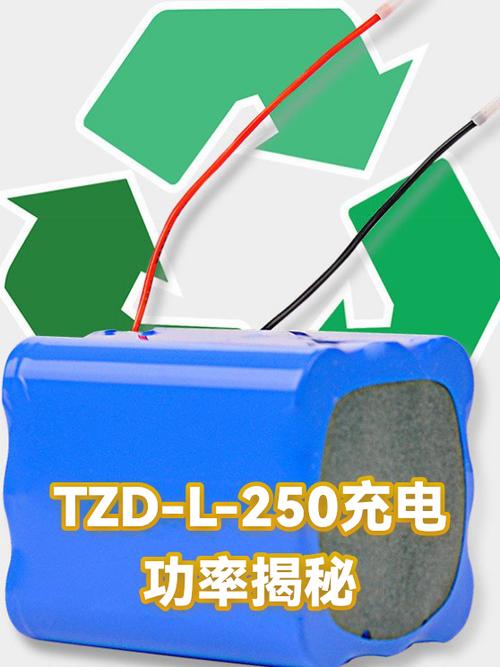 小电驴充电功率图标