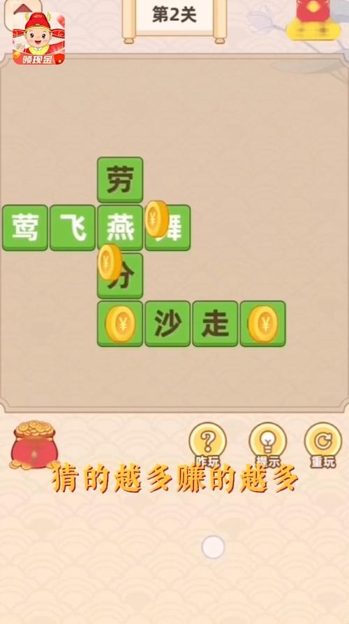 有钱成语有哪些成语图标