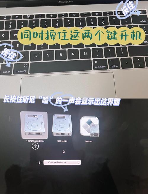 苹果电脑怎样切换双系统图标