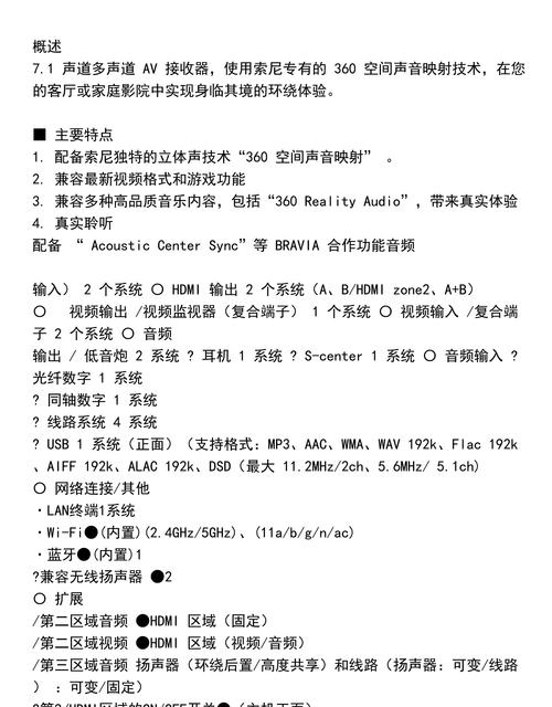 索爱功放怎么关闭话筒优先设置图标