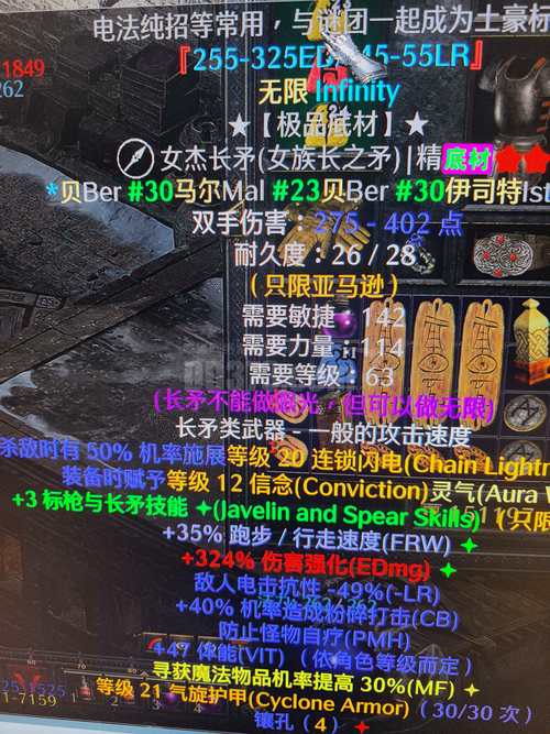 标枪亚马逊符文之语和风图标