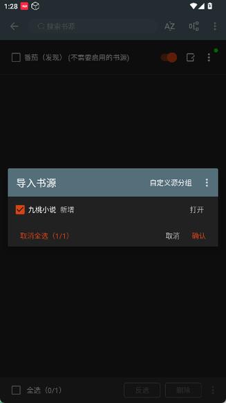 看小说免费没有广告的软件