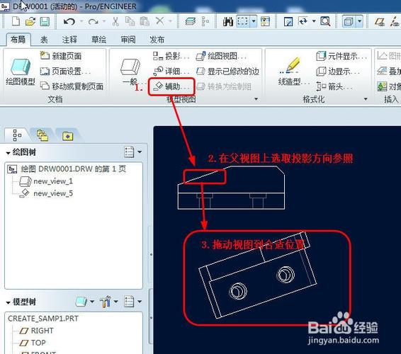 proe视图管理图标