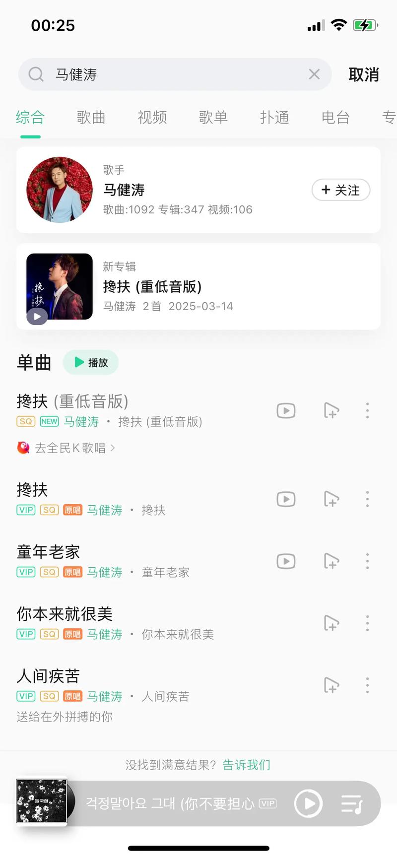 全民k歌签约了怎么解除图标