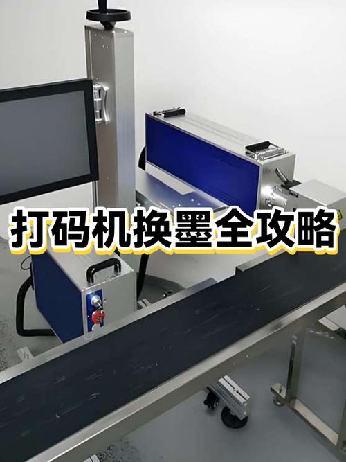 打印机换墨教程图标