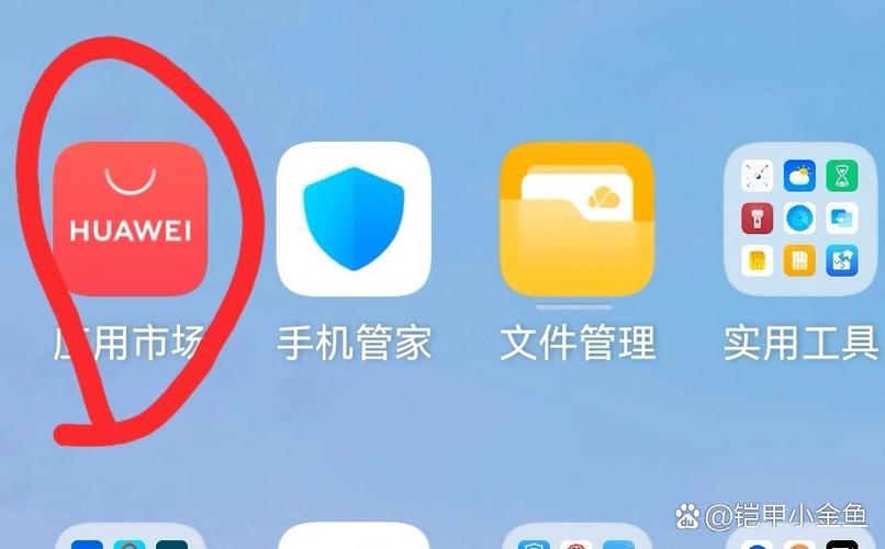 如何关闭跳转应用图标