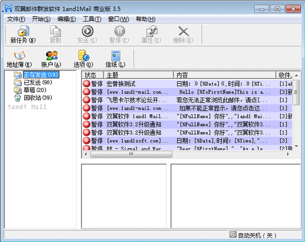 群发信息用什么软件图标