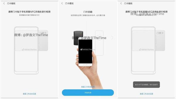 小米手机nfc怎么删除门禁卡图标