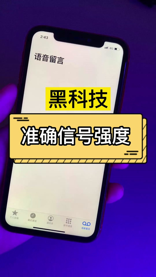 语音信箱怎么收费图标